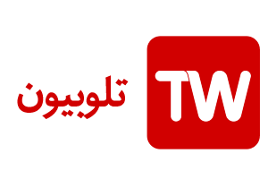 پخش زنده شبکه‌های تلویزیون – خلیج موزیک